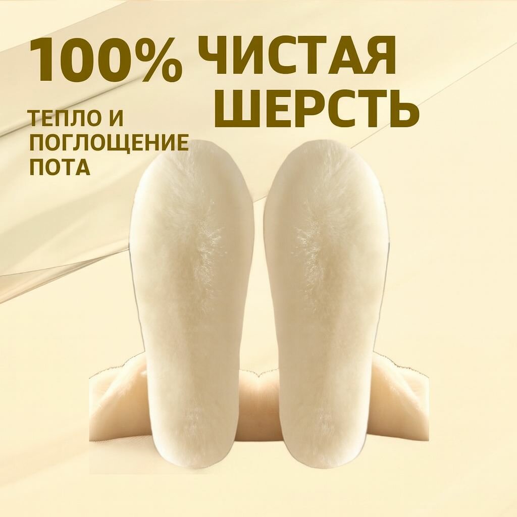 Натуральные стельки из овчины, зимние теплые стельки из шерсти, кожа и мех, для мужчин и женщин, противоскользящие, белые