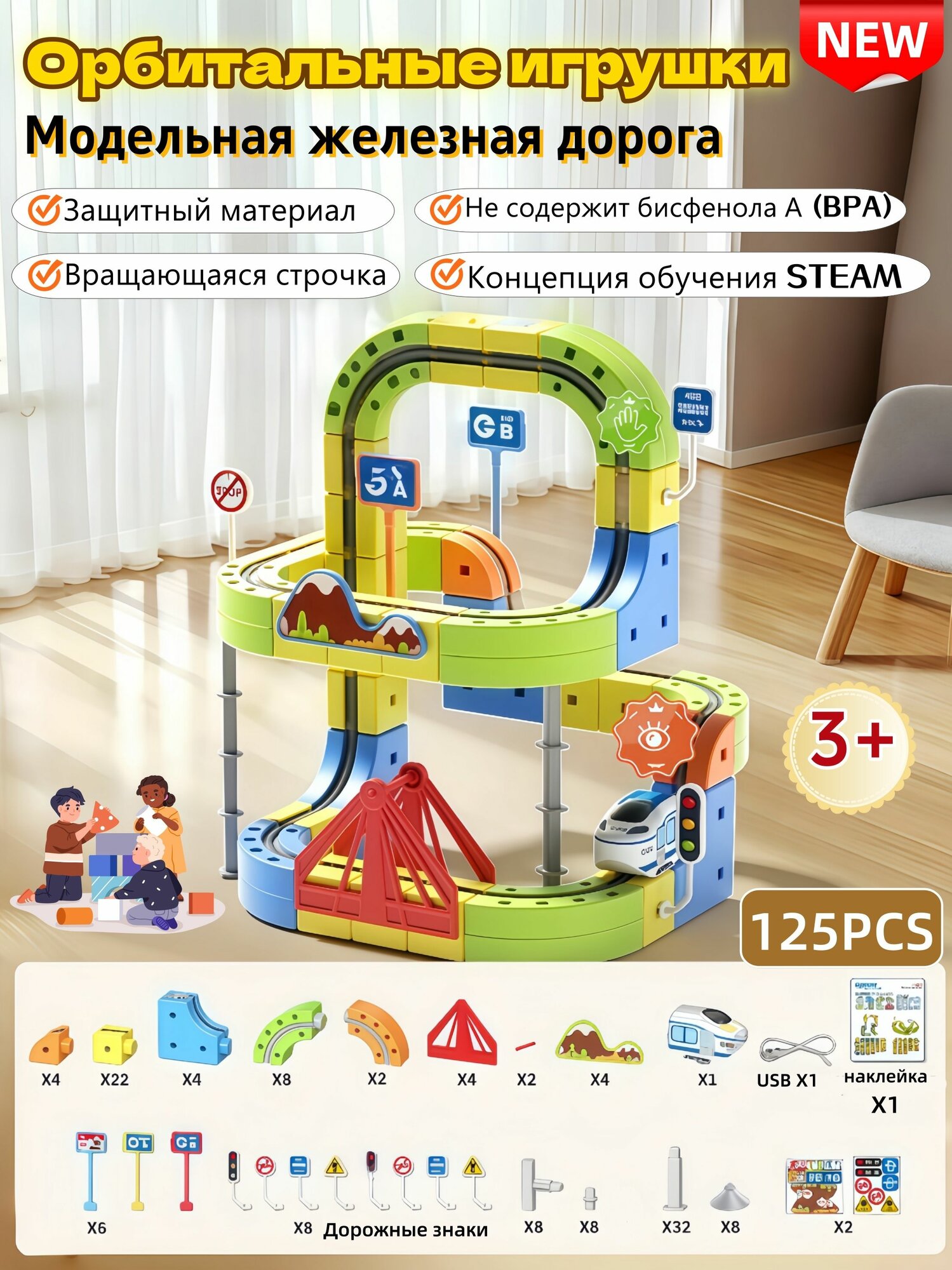 Железная дорога, электропоезд, магнитная дорожка, Монтессори, игрушки для раннего развития