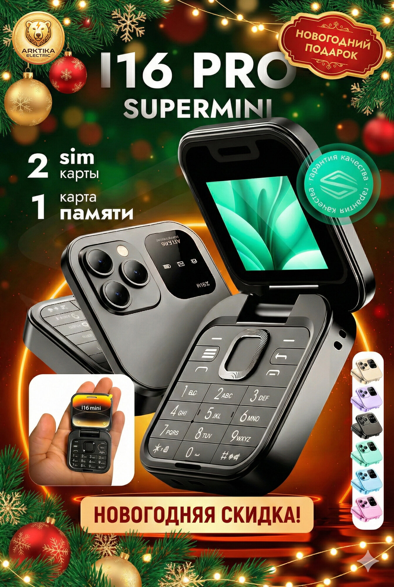 Mini i16 Pro черный. Мобильный телефон кнопочный раскладушка Новогодний подарок