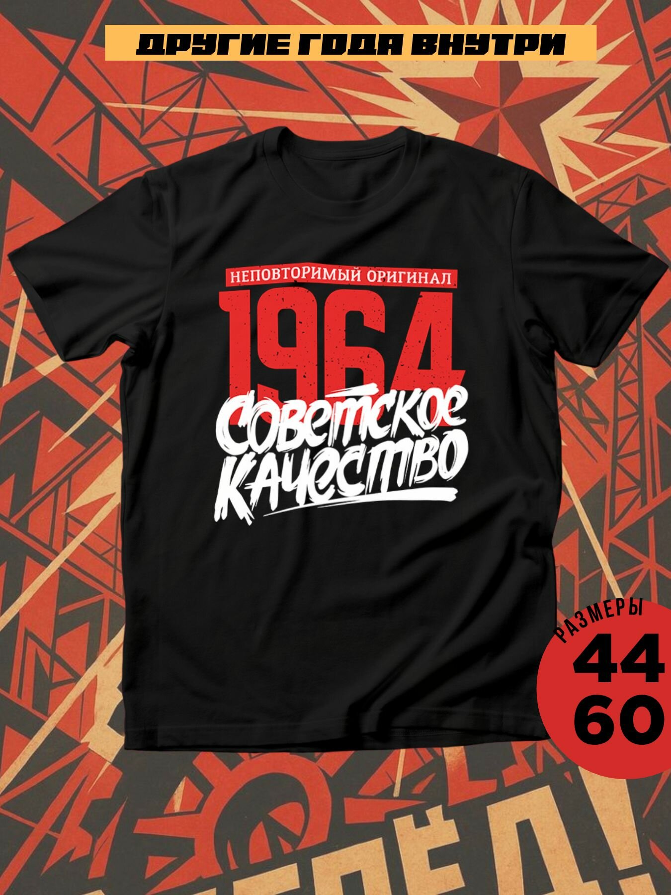 Футболка Советское качество STREET PRINT мужская женская хлопок оверсайз СССР ретро