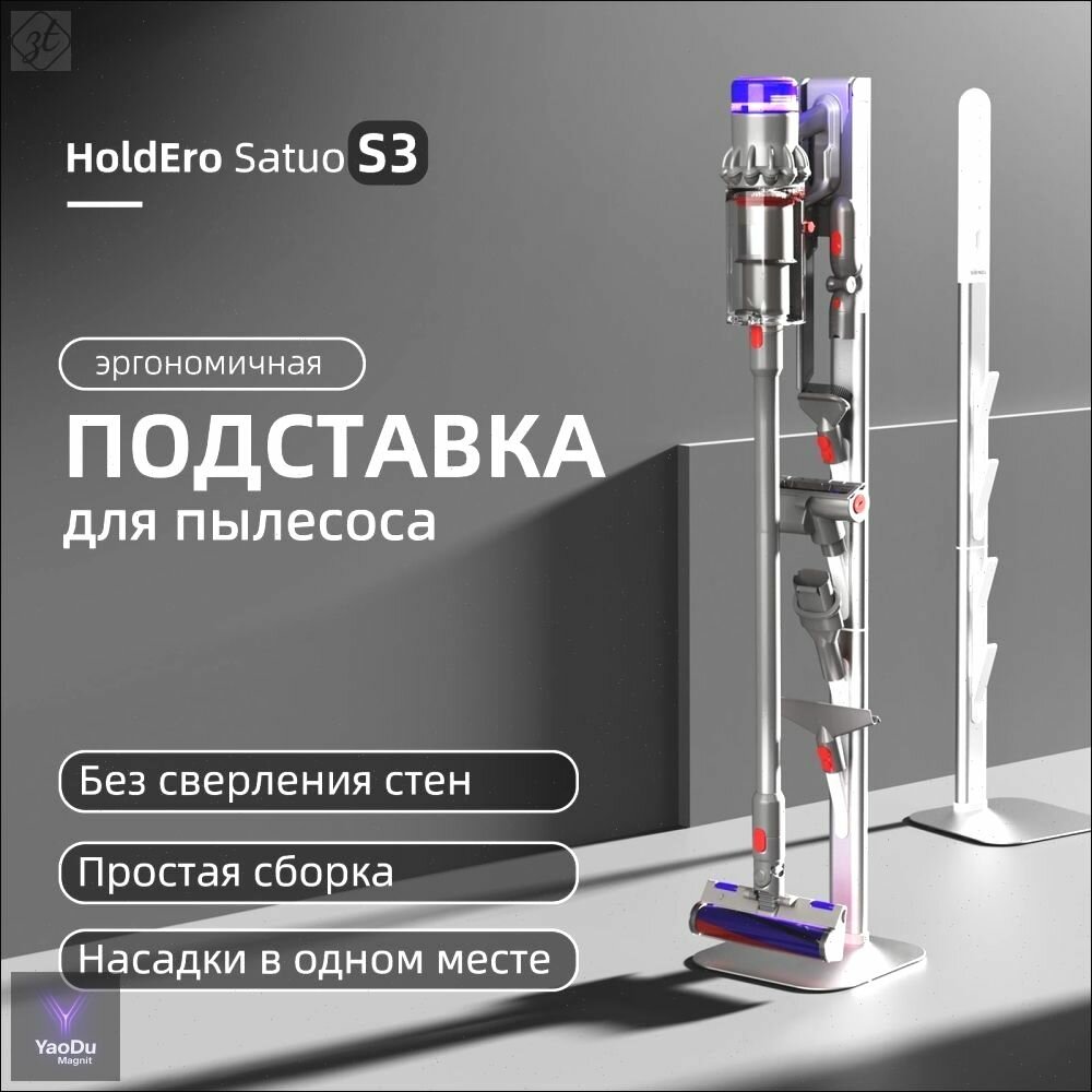 Аксессуар для пылесоса