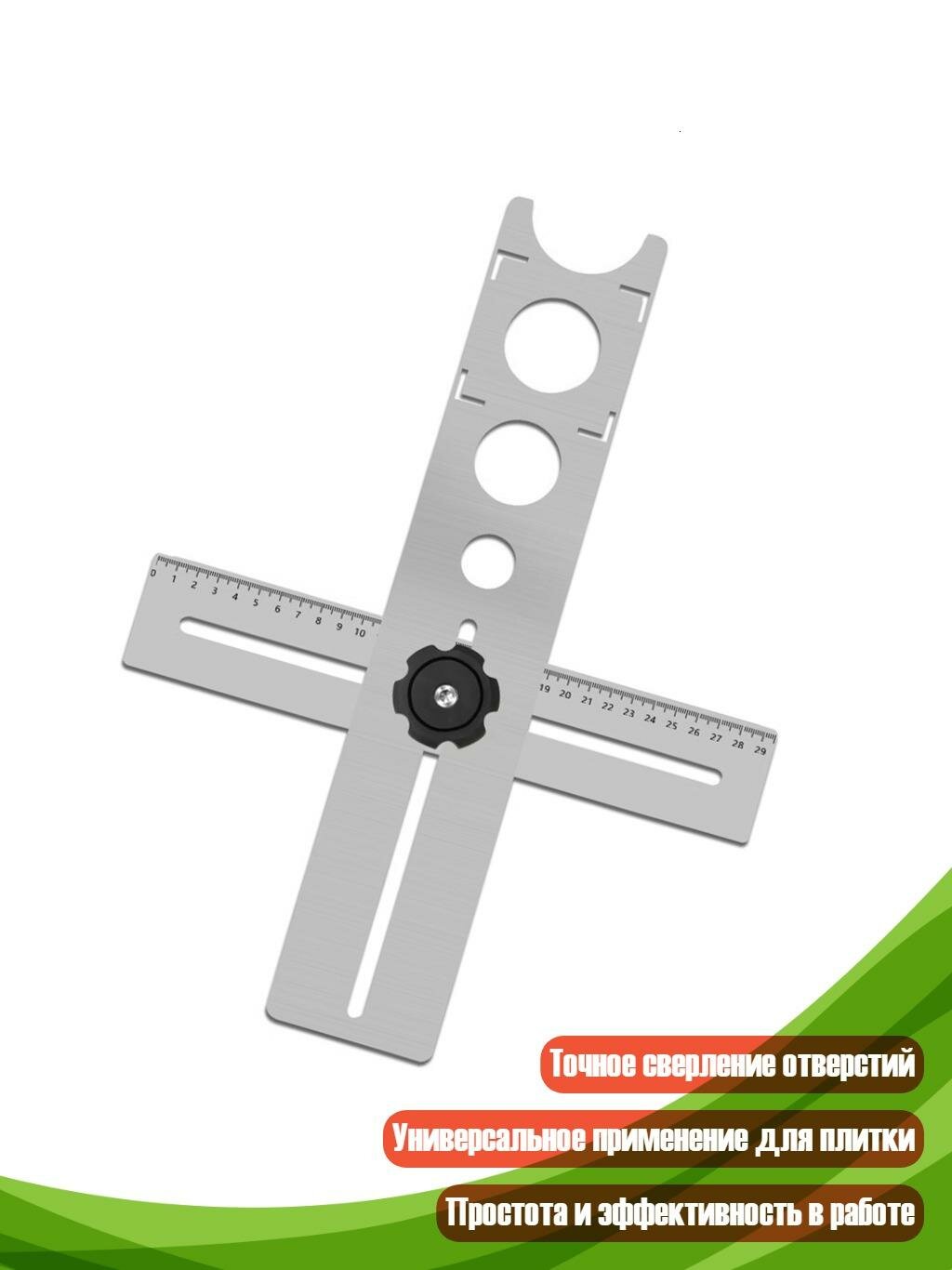 Универсальный шаблон-линейка для сверления отверстий в керамограните, 40cm