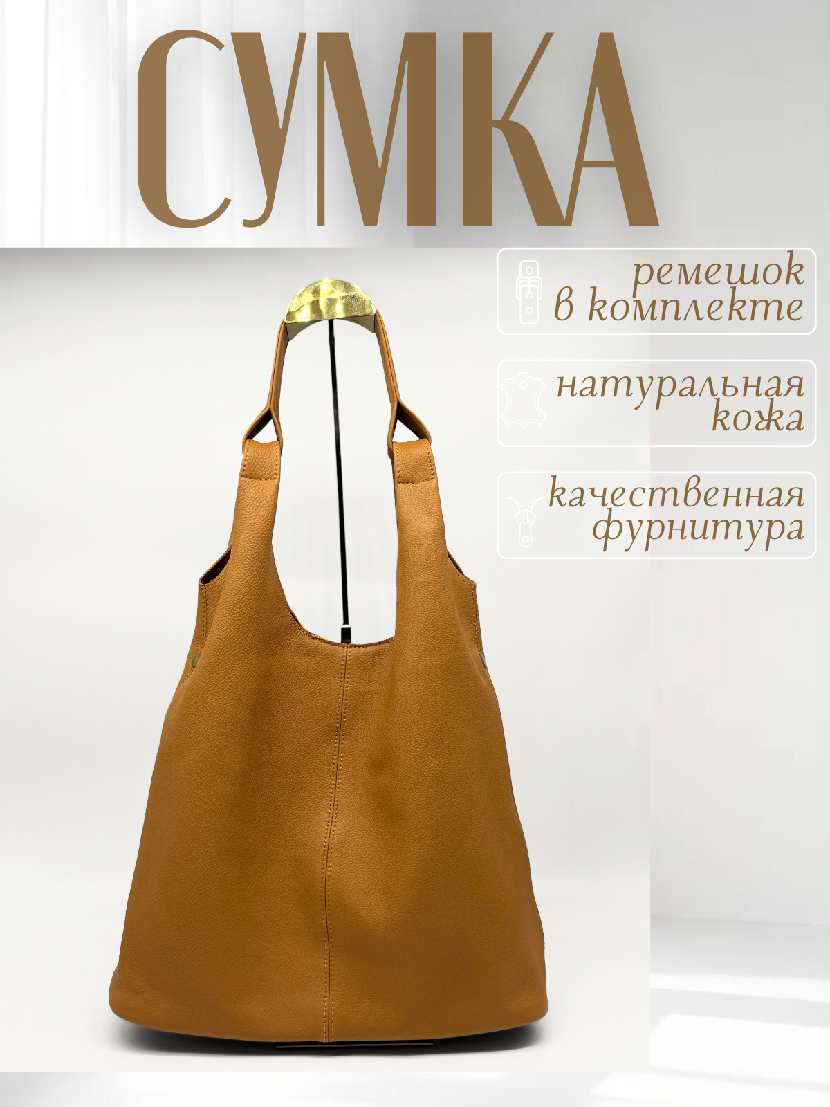 Сумка шоппер
