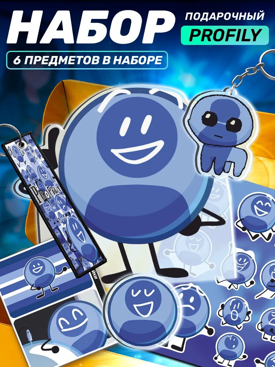 Подарочный набор bfdi Profile