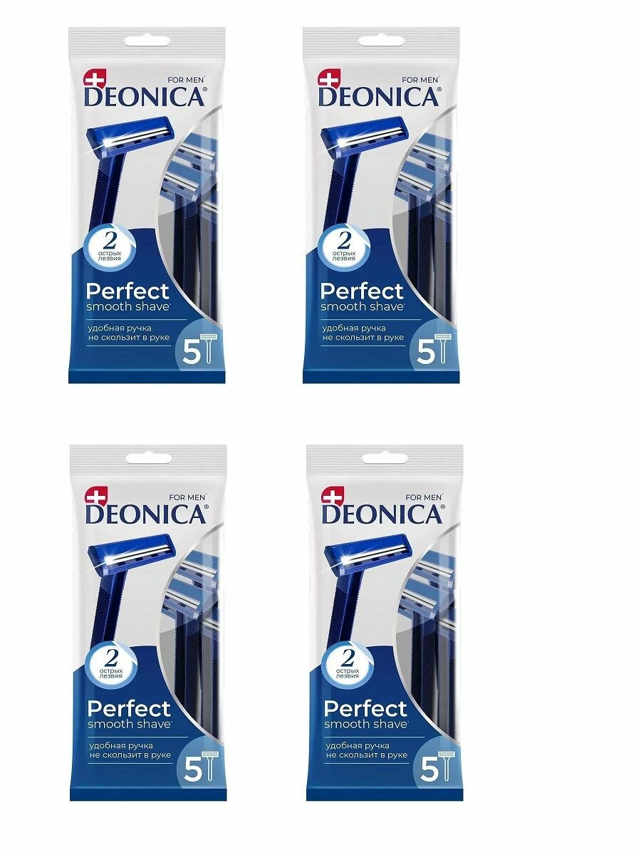 Бритва одноразовая Deonica For Men Standart 2 лезвия, 4 уп по 5 шт