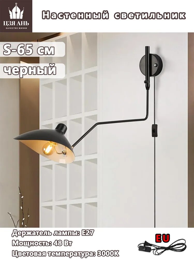 Настенный светильник, E27, 24 Вт