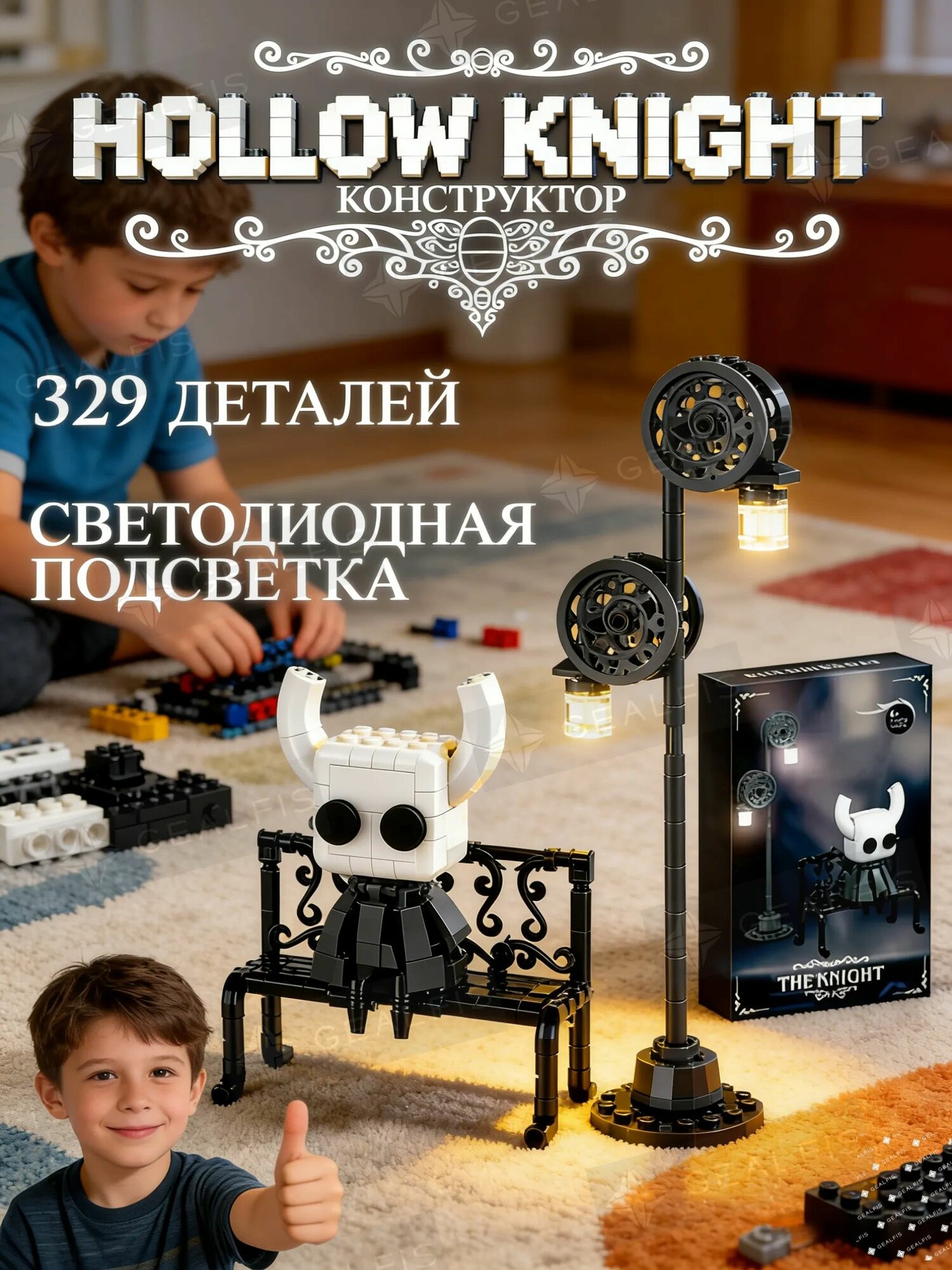 Конструктор Одинокий Рыцарь Hollow Knight