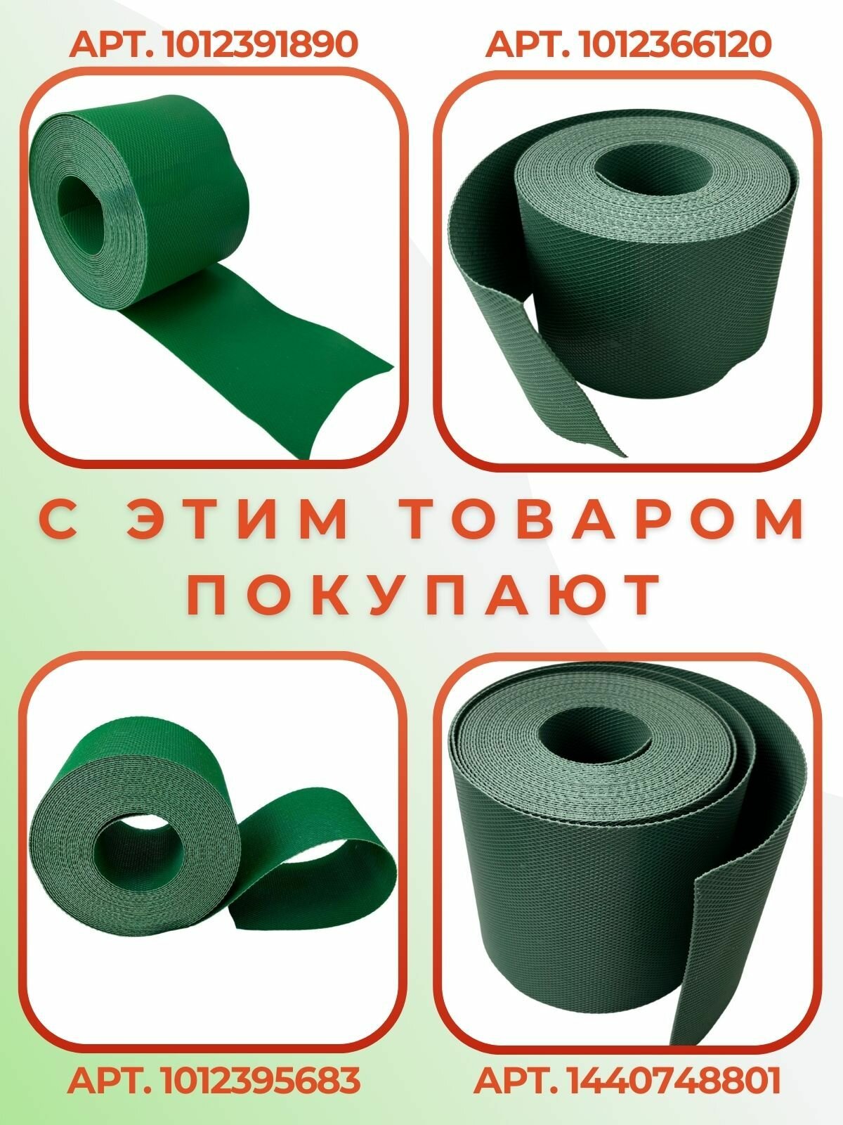 Колышки для бордюрной ленты садовые Декор для дачи сада и забора пластиковый Зеленый 10 шт