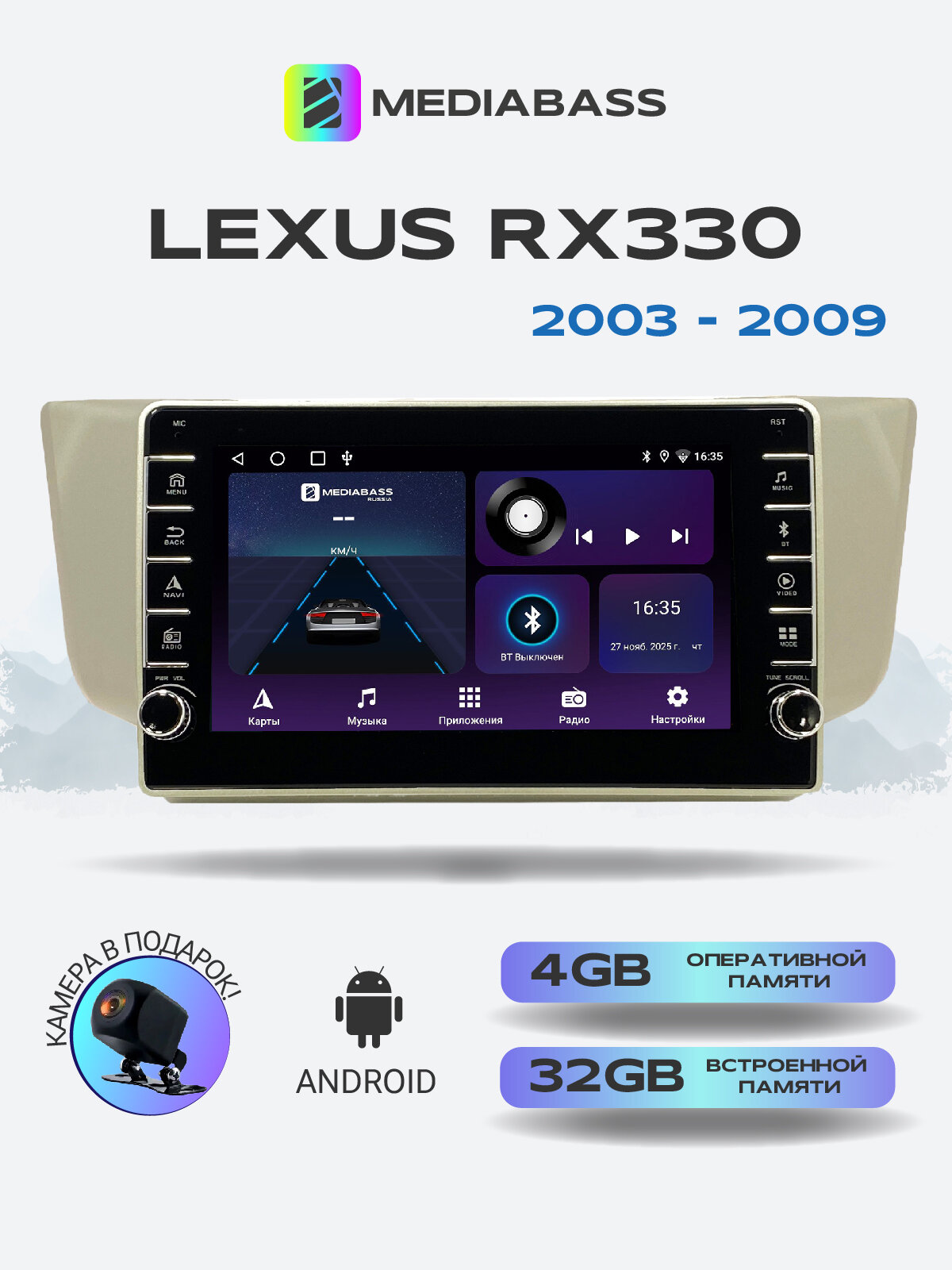 Магнитола для Lexus RX330 2003-2009. Андроид магнитола, 4/32ГБ. Лексус рх 330