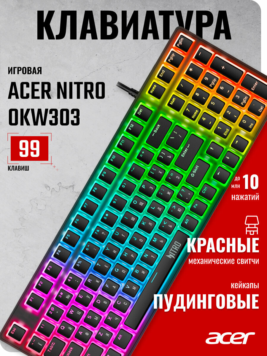 Клавиатура Acer Nitro OKW303, USB, черный серый [zl. kbdcc.01d]