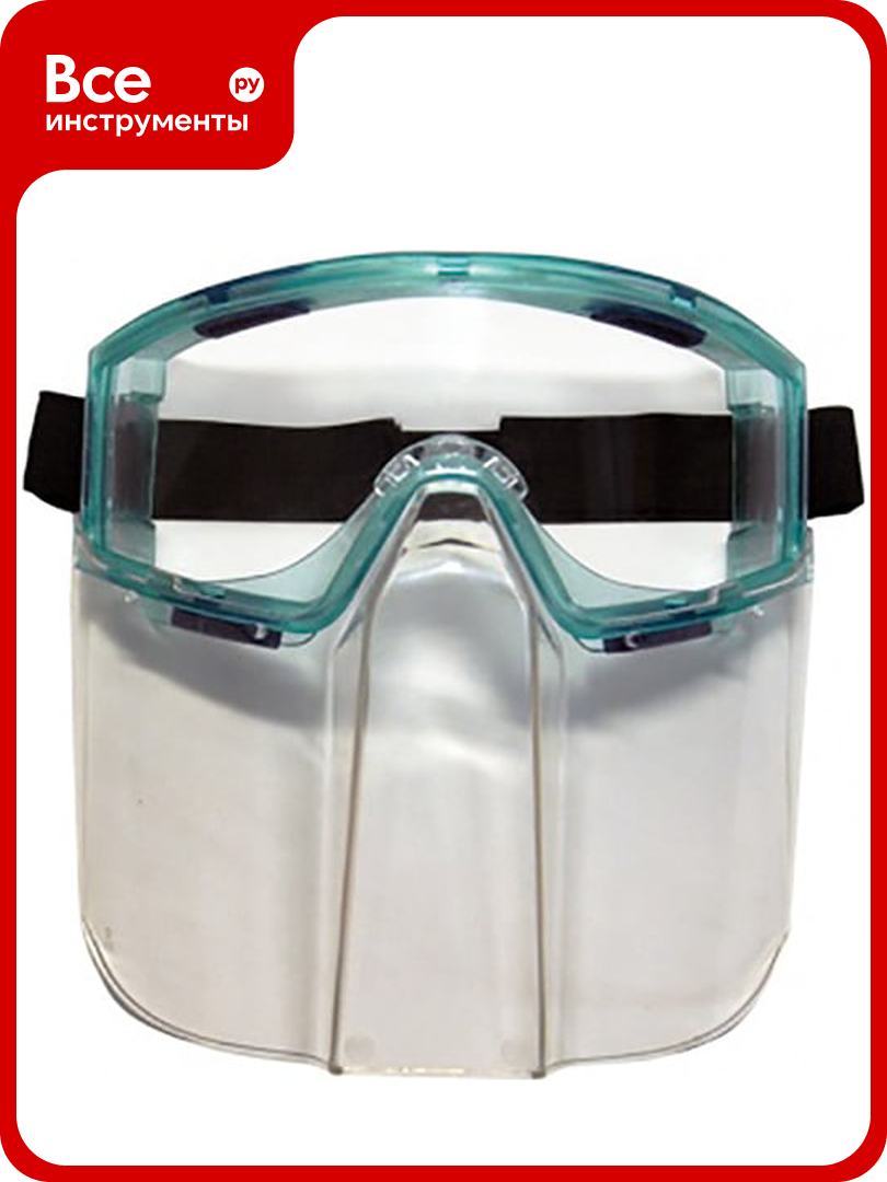 Защитные очки с лицевым щитком РемоКолор Панорама 22-3-027
