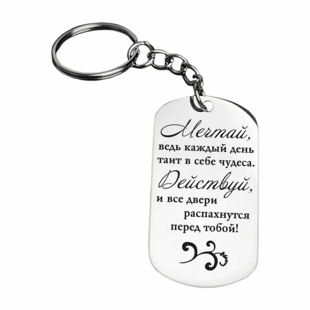 Памятный подвесок-ключи из нержавеющей стали