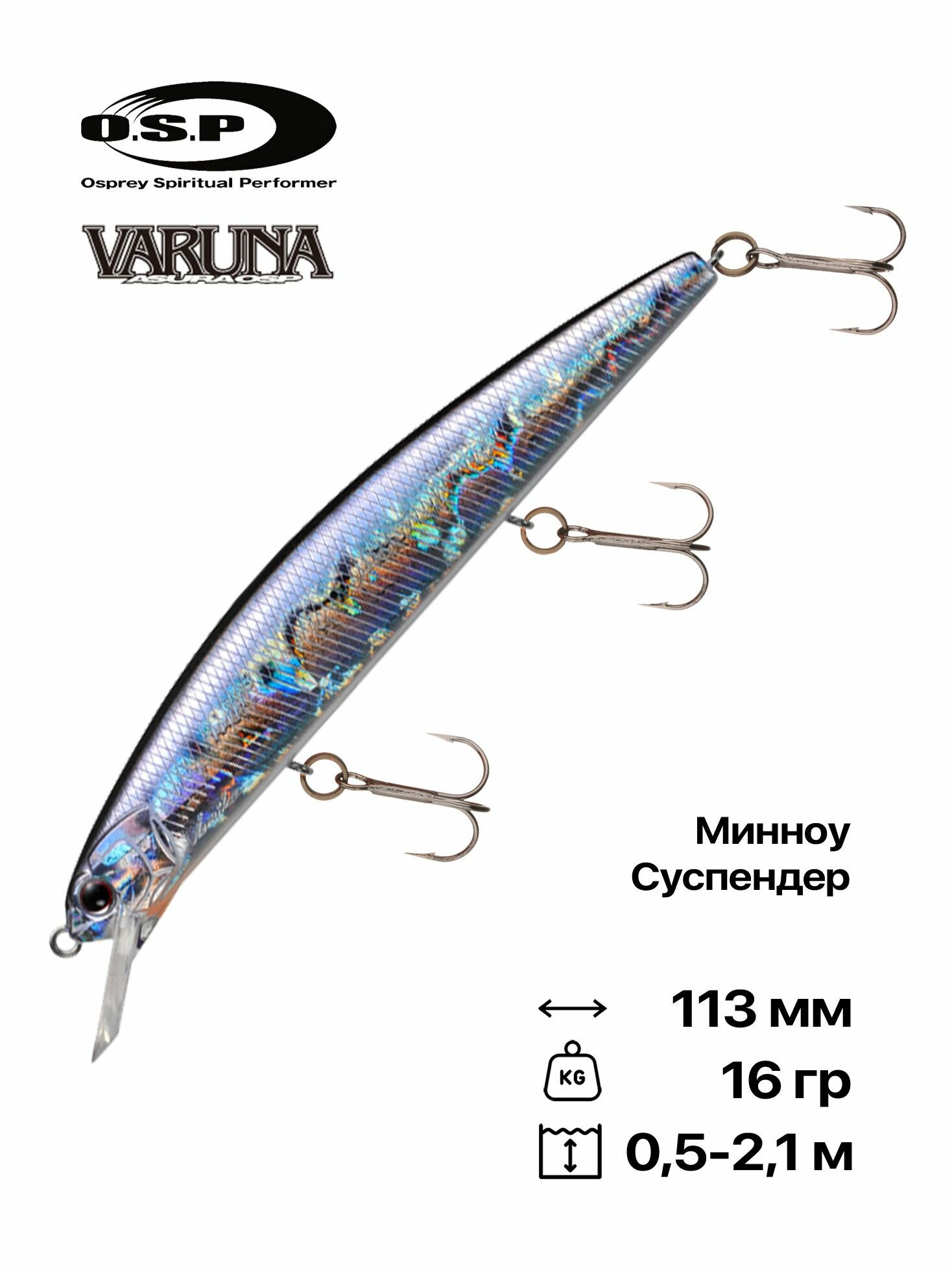 Воблер OSP Varuna 110 SP, 113 мм, 16 гр, 1,5-2,1 м, #H09