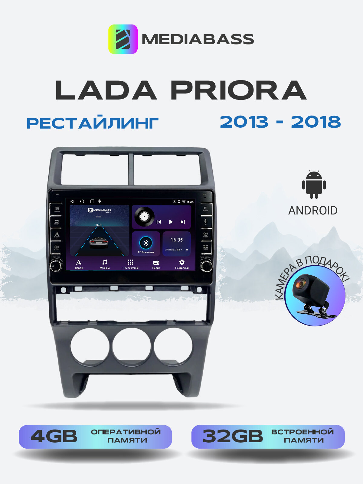 Магнитола для Lada Priora 2013-2018. Андроид магнитола, 4/32ГБ. Лада Приора