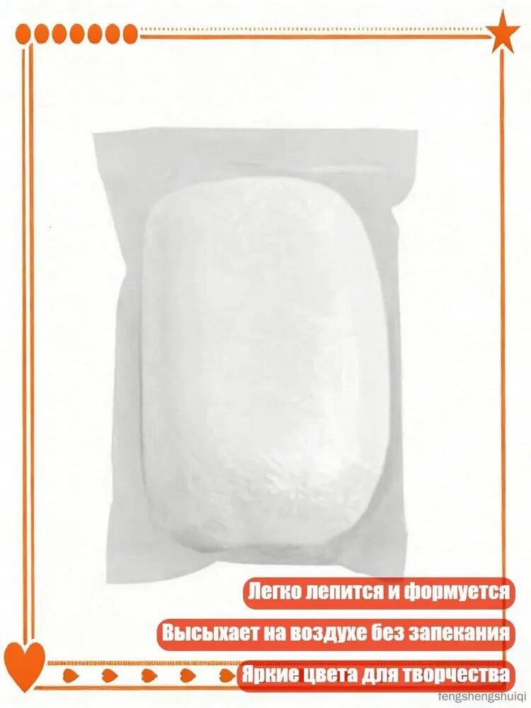 Кристальная полимерная глина для создания украшений и цветов, холодный фарфор, полупрозрачная мягкая глина без выпекания, Прозрачный белый
