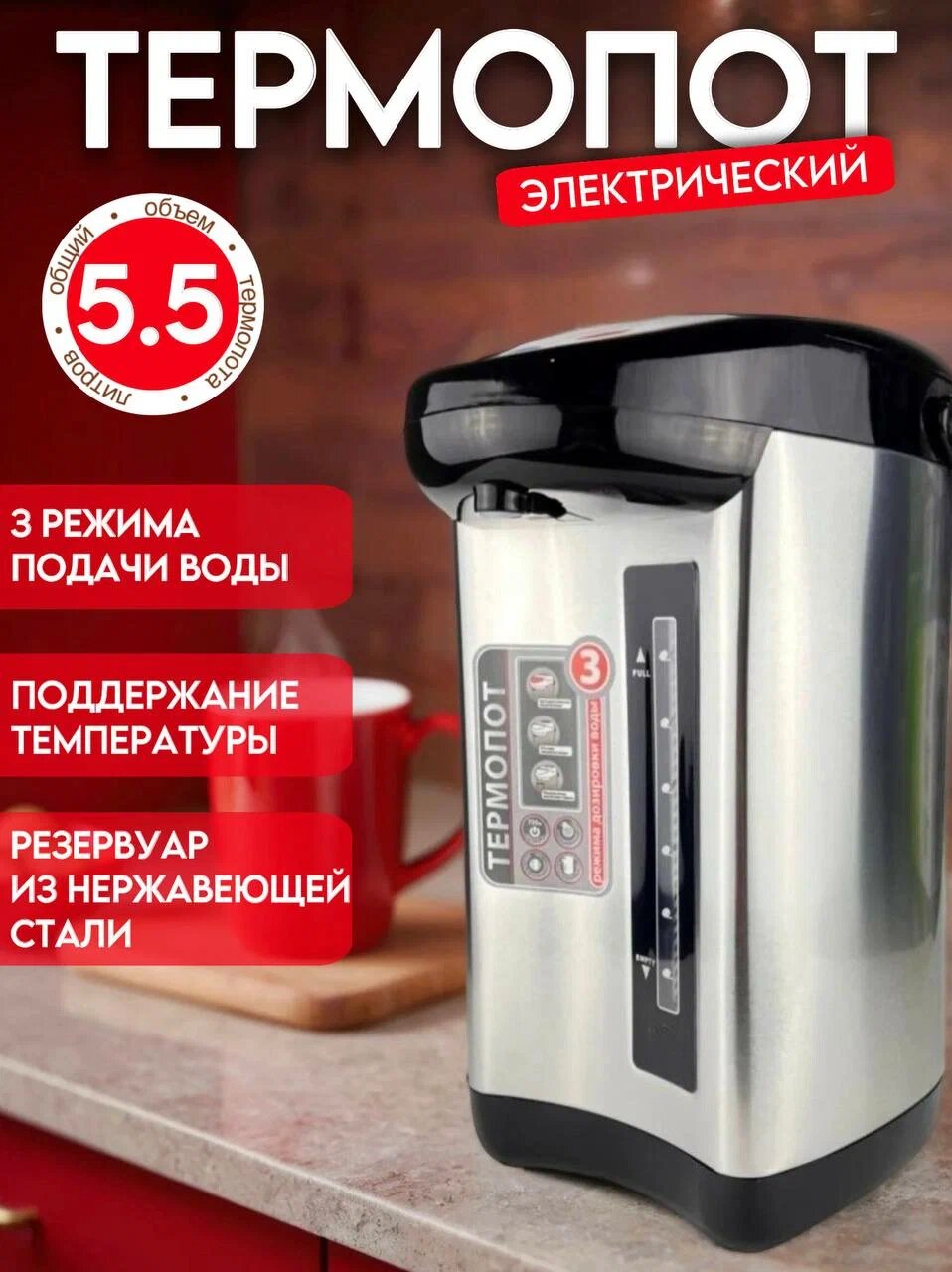Термопот Восток Стиль, 5 л, металлический корпус, спиральный нагреватель, серый