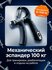 Эспандер , 1 шт, 100 кг