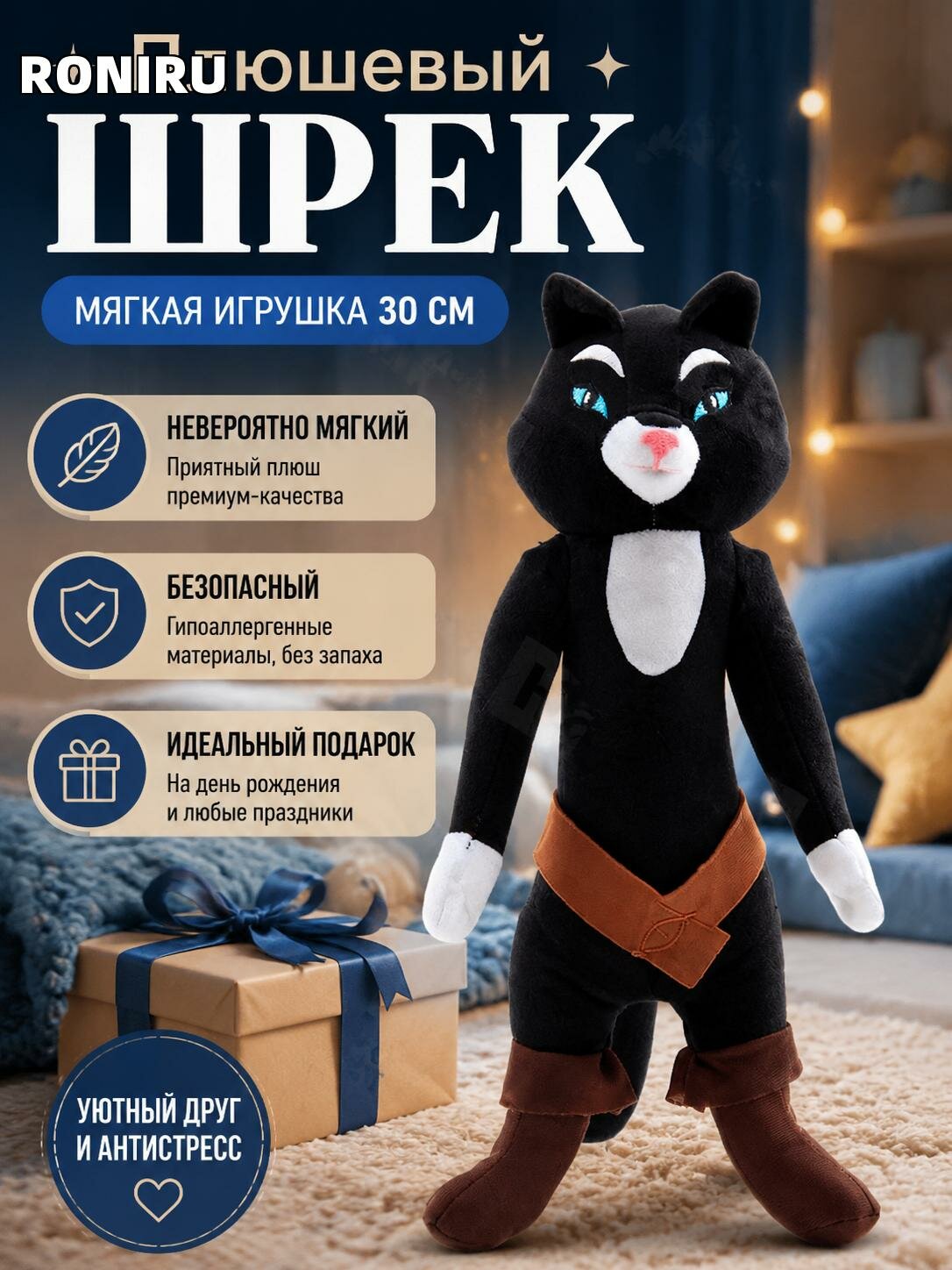 Плюшевый Шрек 30 см — мягкая игрушка для детей, уютный друг, антистресс и подарок на день рождения и праздники