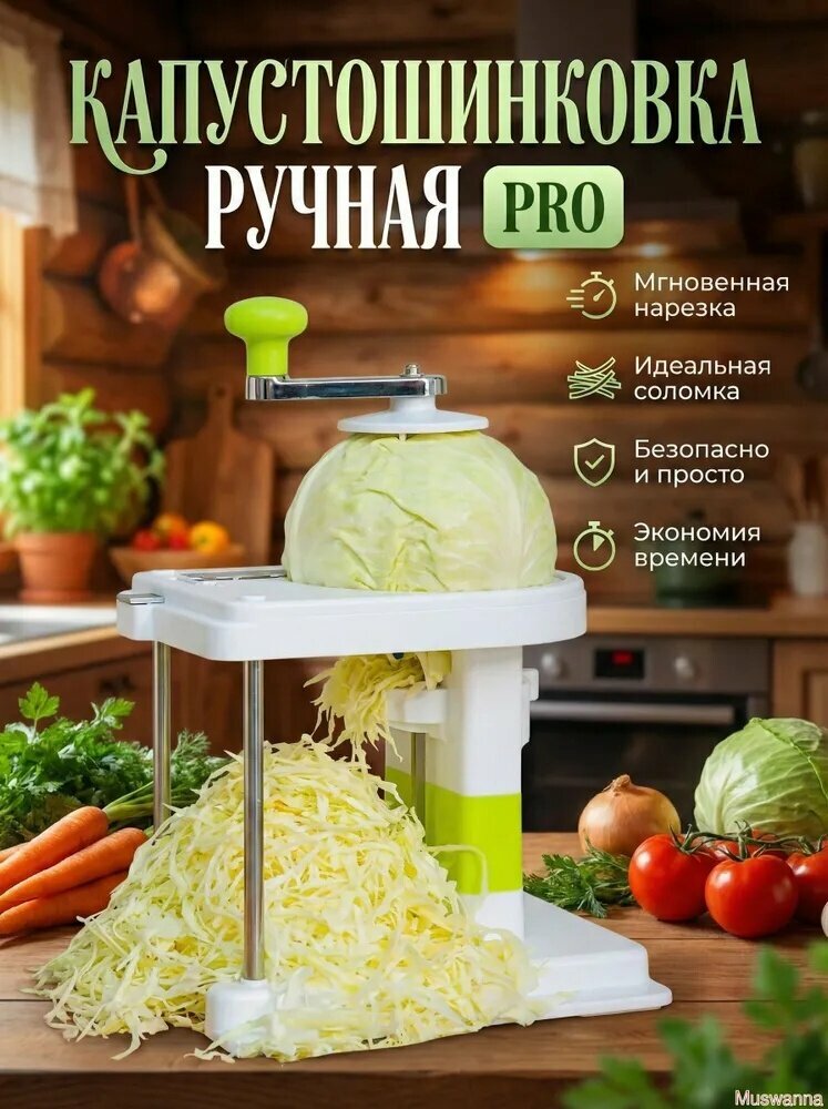Фрукто-овощерезка "Вихрь" ручная многофункциональная капусторезка и слайсер для овощей и фруктов, 180x240 мм
