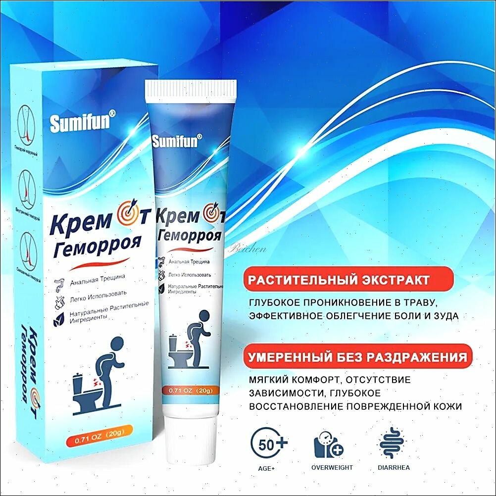 Крем от геморроя Sumifun / Hemorrhoids Ointment. 20г