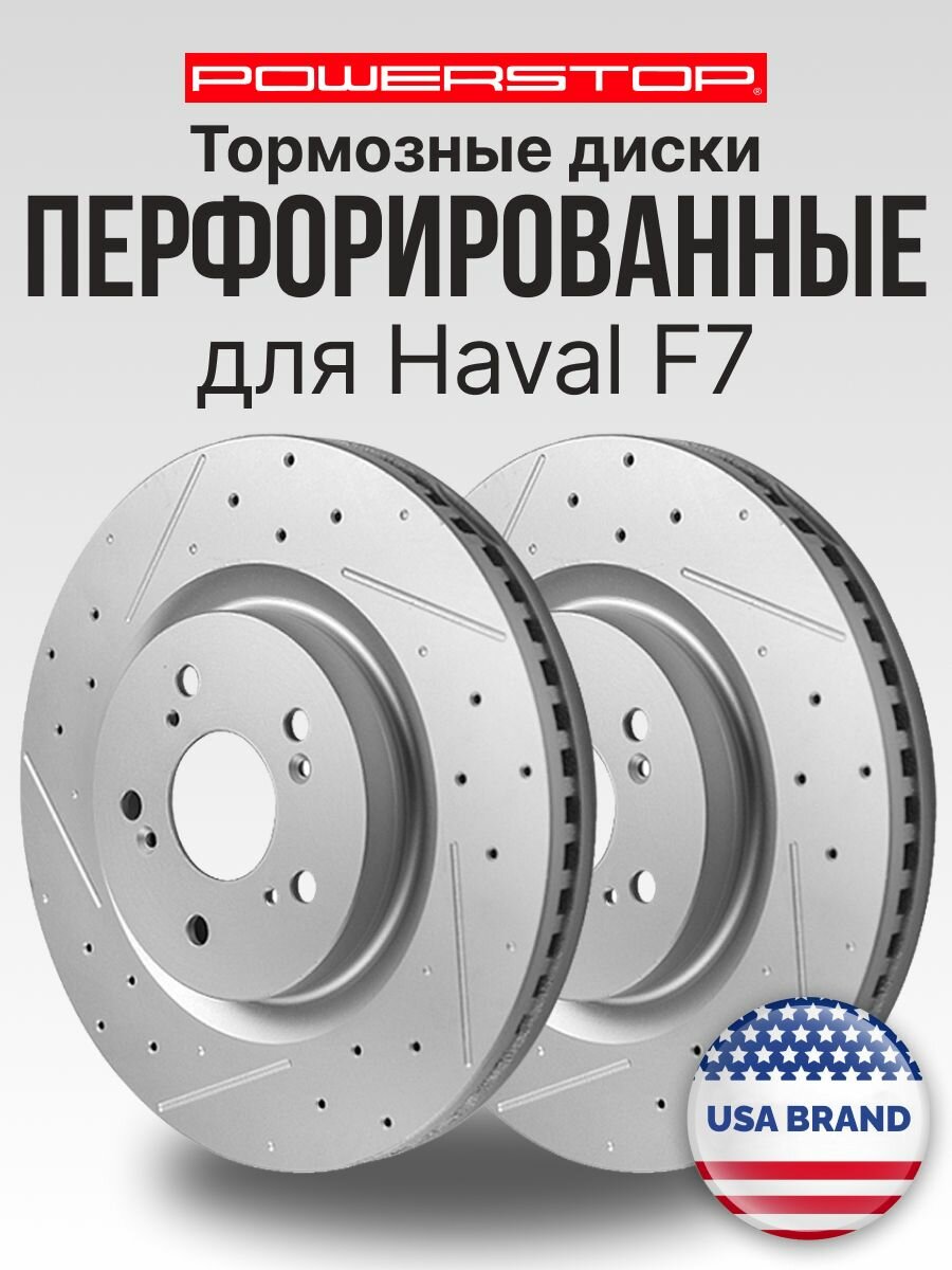 Диски тормозные передние для Хавал Ф7, Haval F7 PowerStop Evolution 2шт.