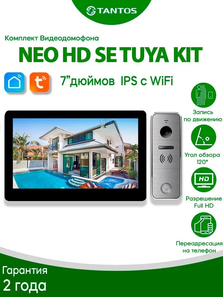 Видеодомофон комплект Tantos NEO HD SE Tuya с WIFI (черный) и записью для квартиры и частного дома