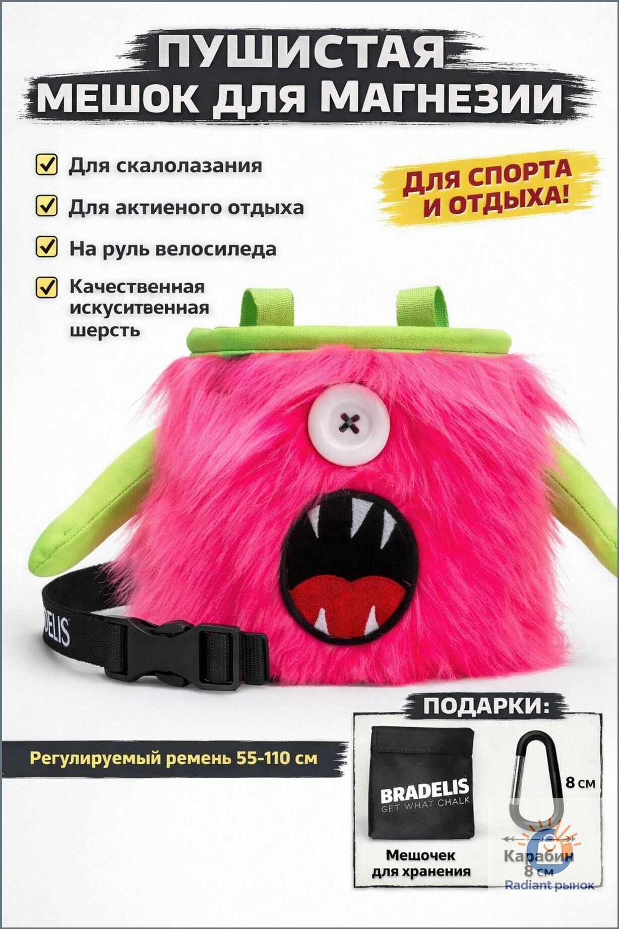 Мешок для магнезии