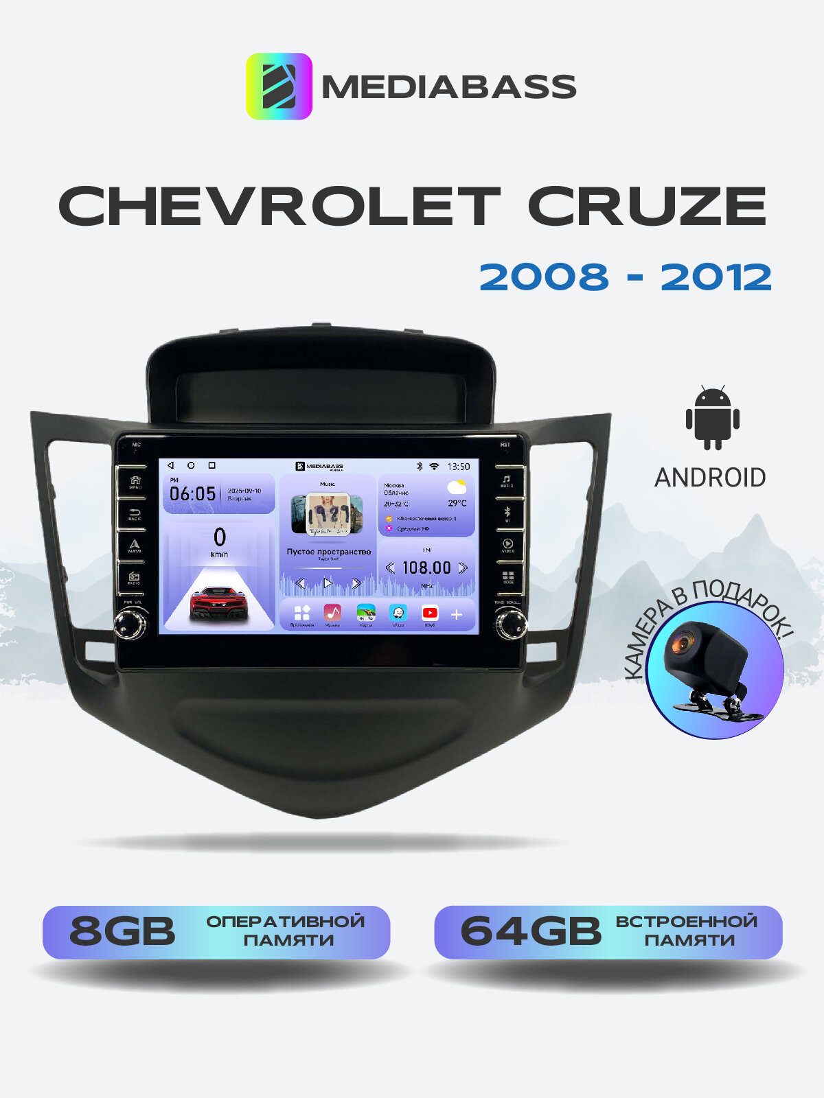 Магнитола для Chevrolet Cruze 2008-2012. Андроид магнитола, 8/64ГБ. Шевроле Круз