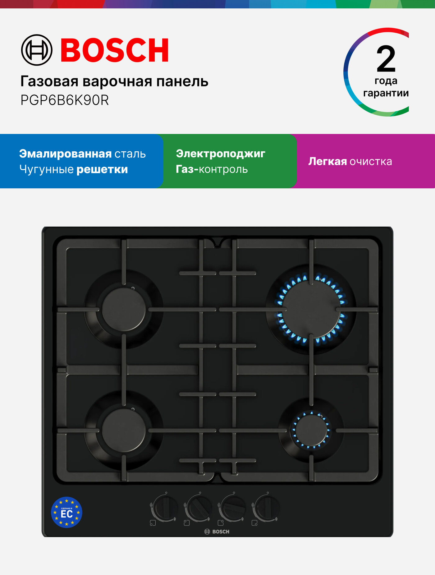 Bosch Газовая варочная панель PGP6B6K90R, Серия 4, 7.5 кВт, 4 конфорки, вок-конфорка, черная