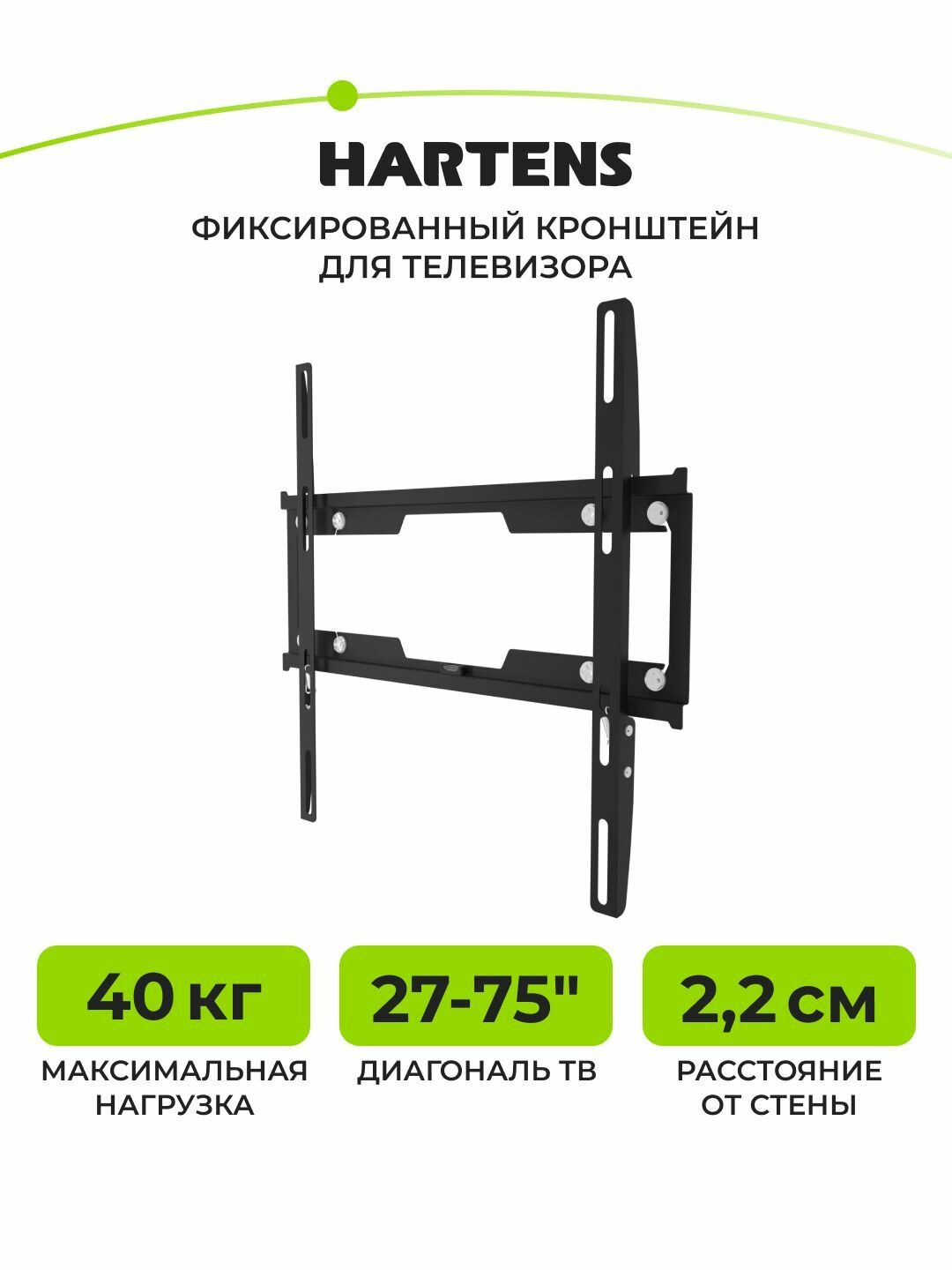 Hartens HTVH 4075 27"-75" Кронштейн настенный, до 40кг, черный