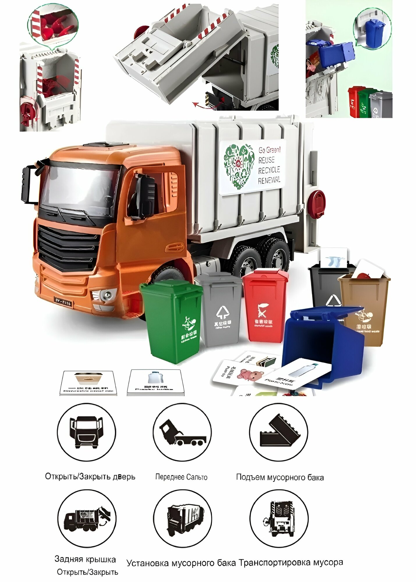 Радиоуправлямая машина мусоровоз Double Eagle Mercedes-Benz Actros масштаб 1:20 - E560-003