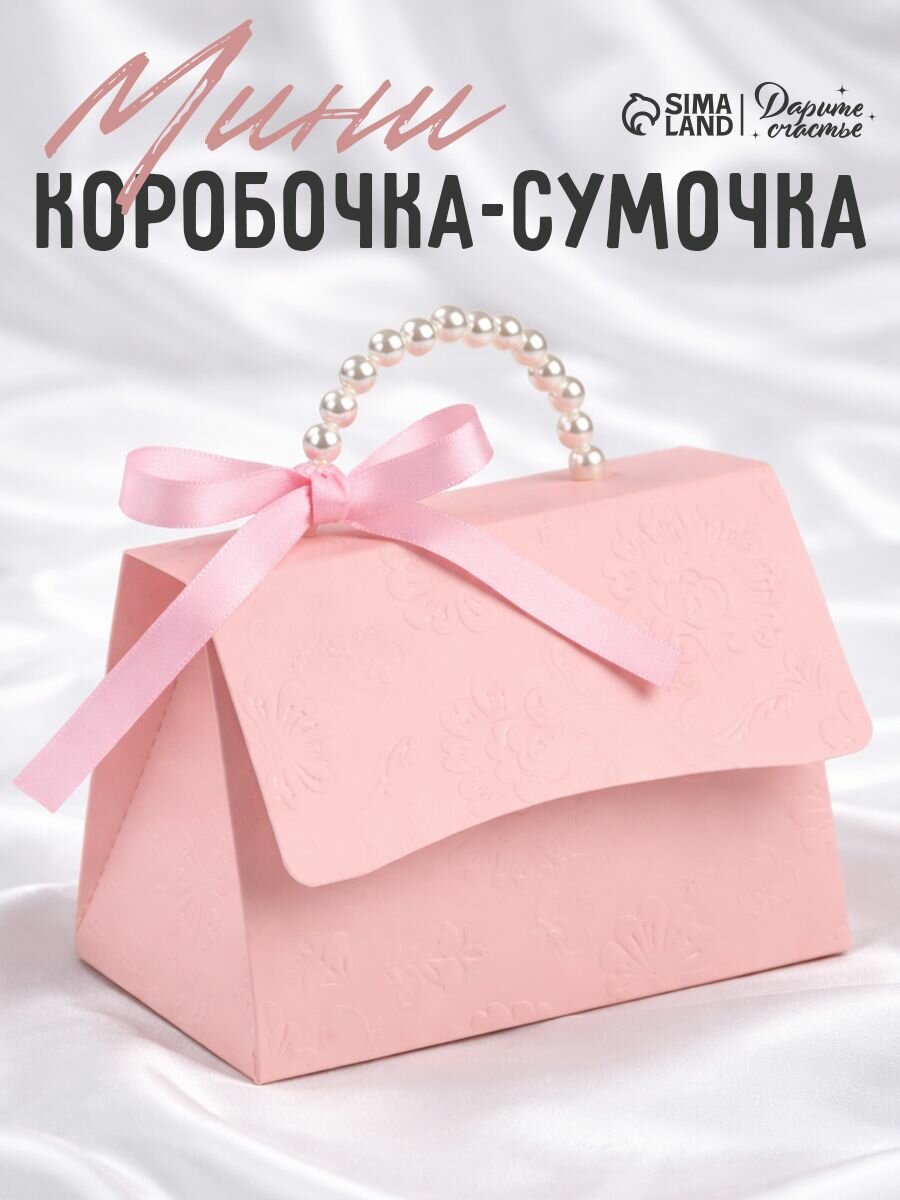 Коробочка подарочная, розовая, 13 х 8.5 х 7.5 см