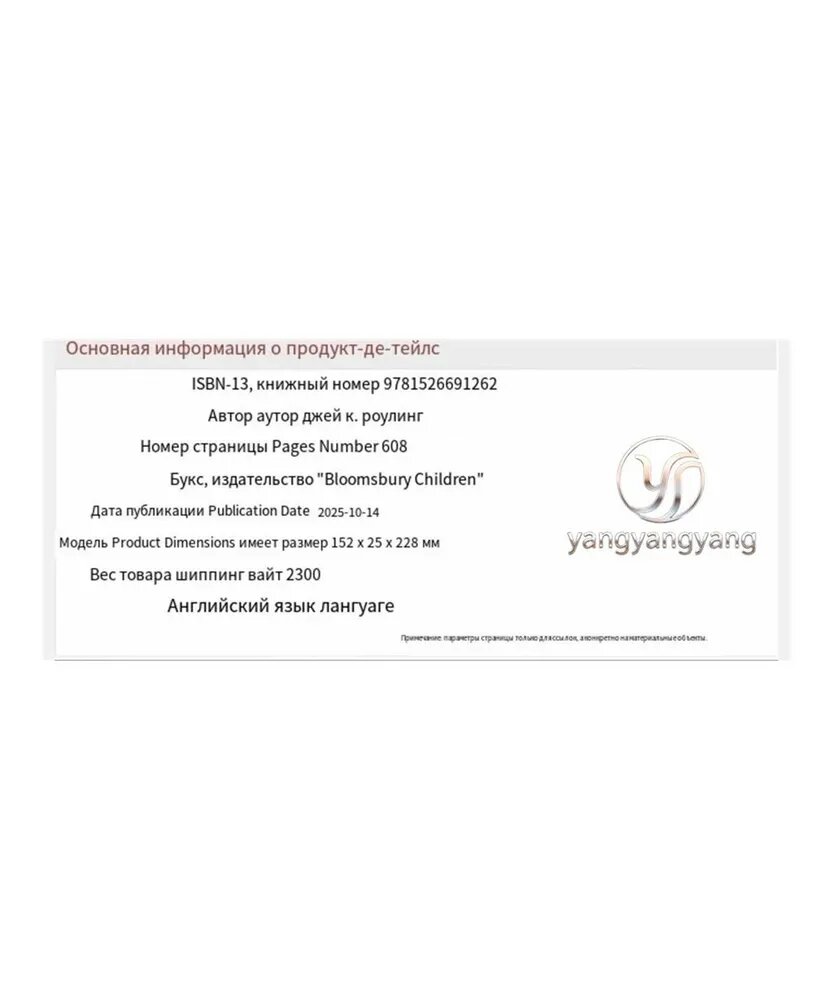 Harry Potter and the Goblet of Fire твёрдый переплет, интерактивная книга, продолжение от Minalima, книга с тремямерными механизмами, англоязычное оригинальное издание от Дж. К. Роулинг