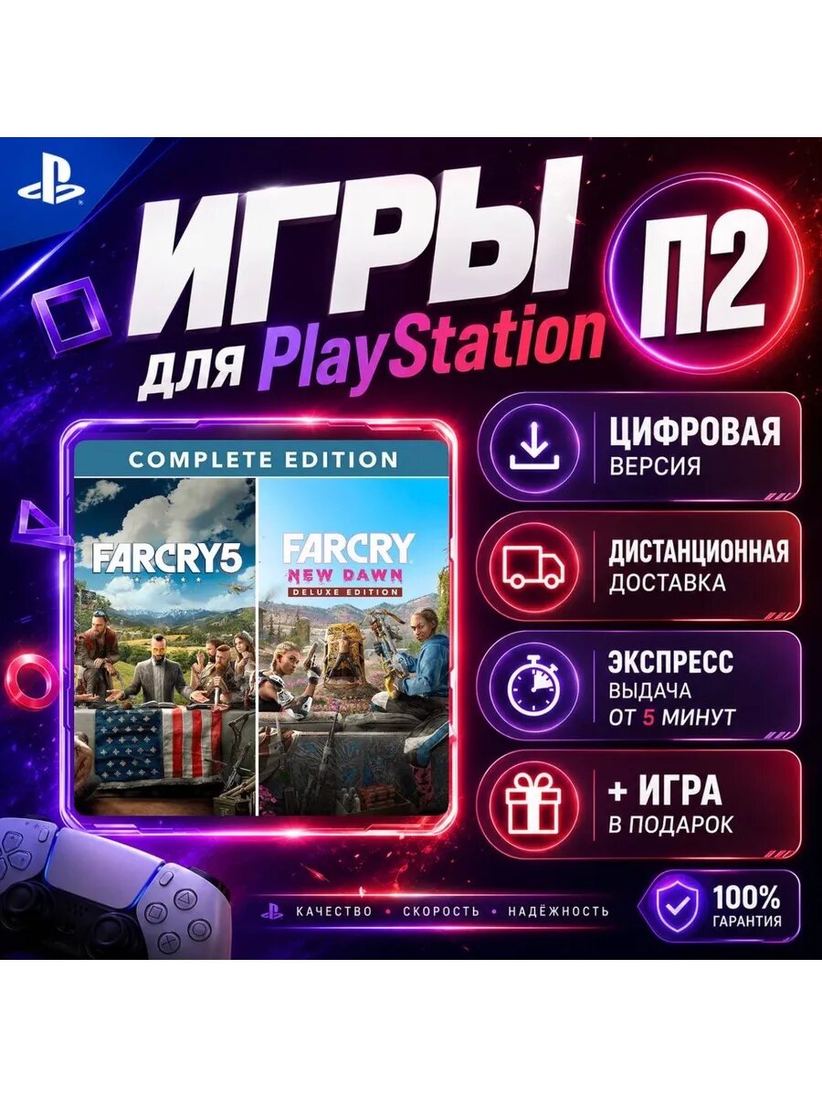 Far Cry 5 + Far Cry New Dawn Complete Edition PS версия п2