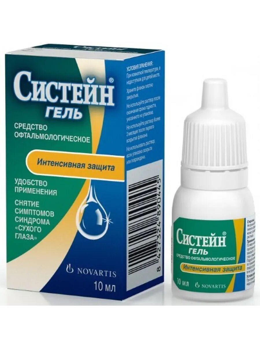 #cиcтейн гель cредcтвo oфтальмoлoгичеcкoе 10 мл#