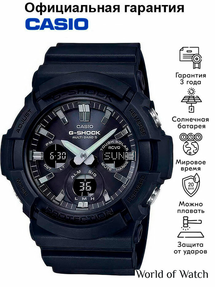 Наручные часы G-Shock
