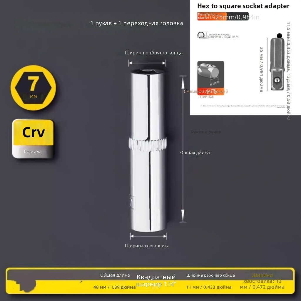 Удлиненная универсальная шестигранная головка 1/4 дюйма, комплект 2 шт, размер 7 мм, с шарнирным соединителем для дома и ремонта автомобилей