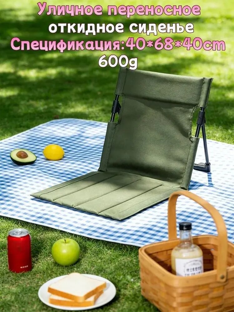 Кресло для рыбалки68x40x40 см