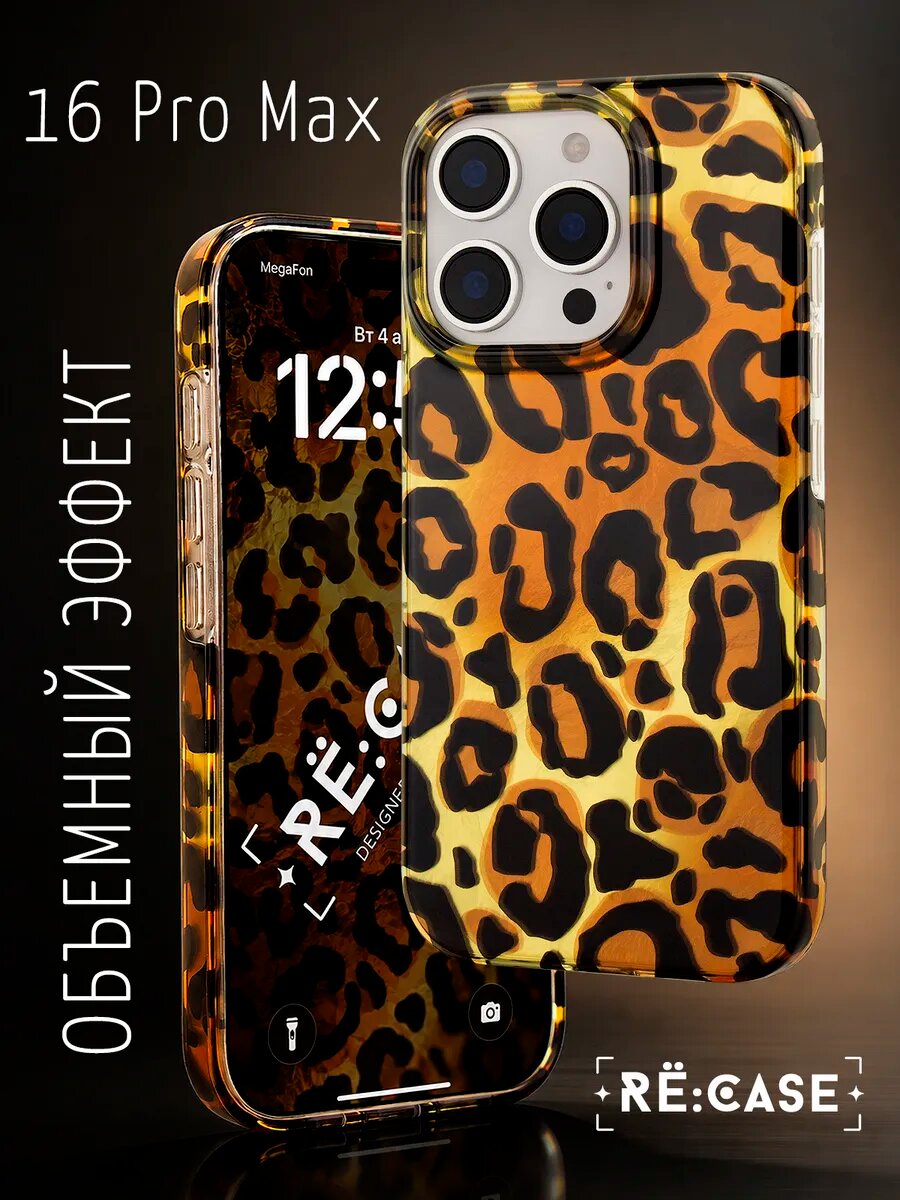 Чехол на iPhone 16 Pro Max с объемным принтом, леопардовый, силикон + пластик, блестящий