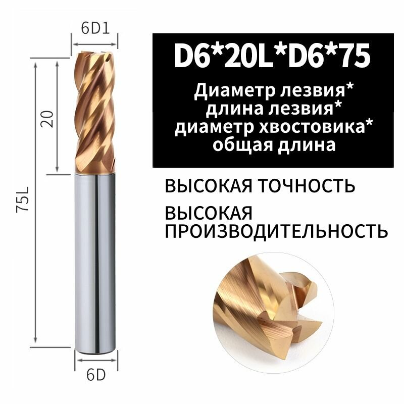 Фреза по металлу. Концевая, твердосплавная. Универсальная. 55HRC.