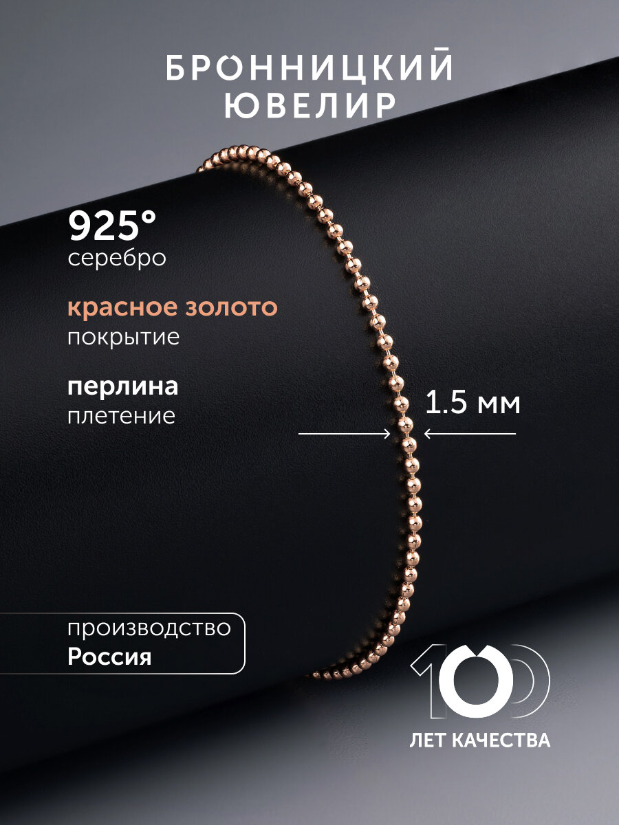 Браслет-цепочка, серебро, 925 проба