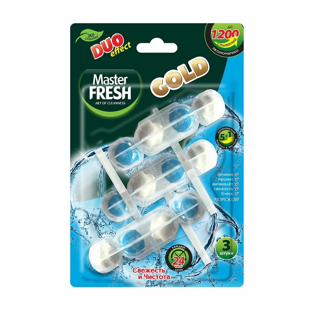 Блок для унитаза Master FRESH "Duo Effect", Gold, подвесной, 1200 смываний, 5 в 1, Морской, 3 шт