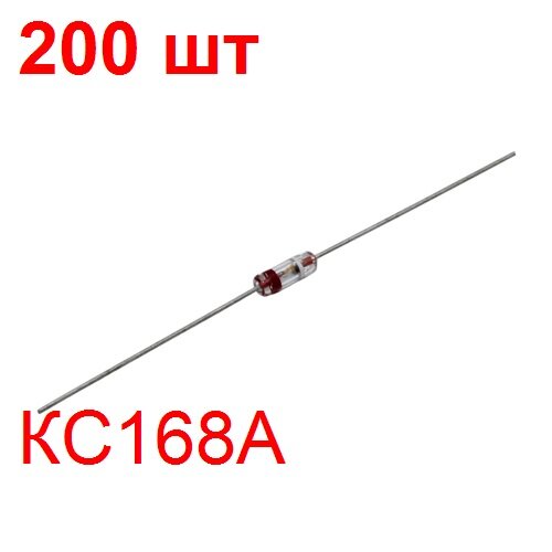 Стабилитрон КС168А 200 шт. 6,8В 0,3Вт в корпусе КД4-1