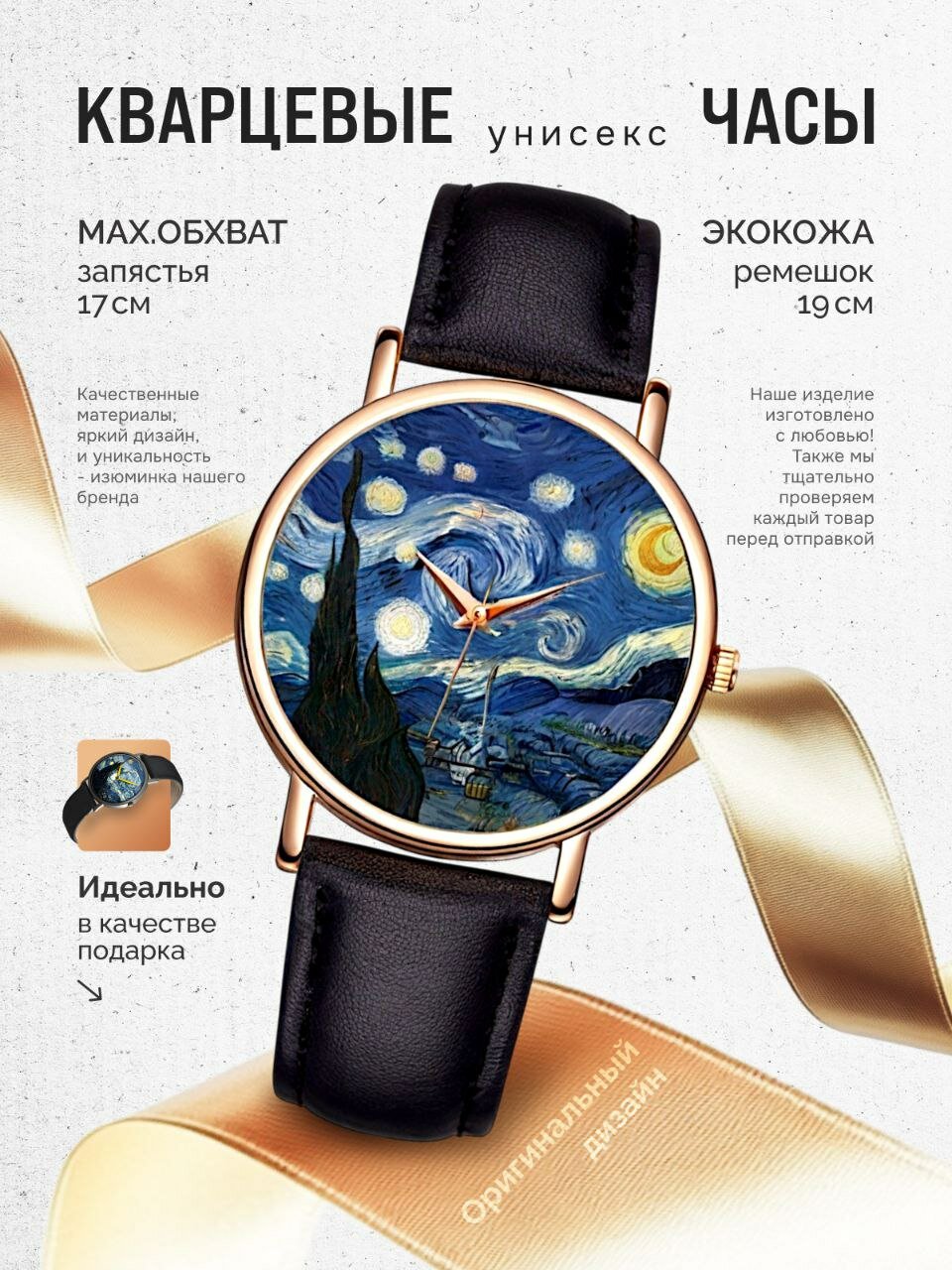 Наручные часы