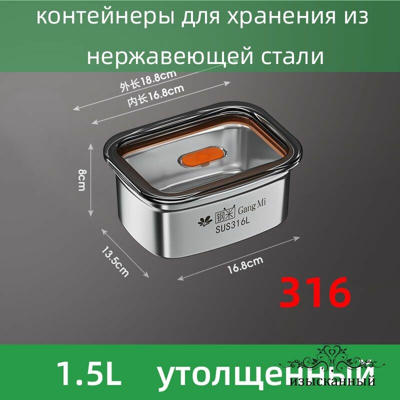 Контейнер для хранения из нержавеющей стали 316, контейнер для хранения в морозильной камере.