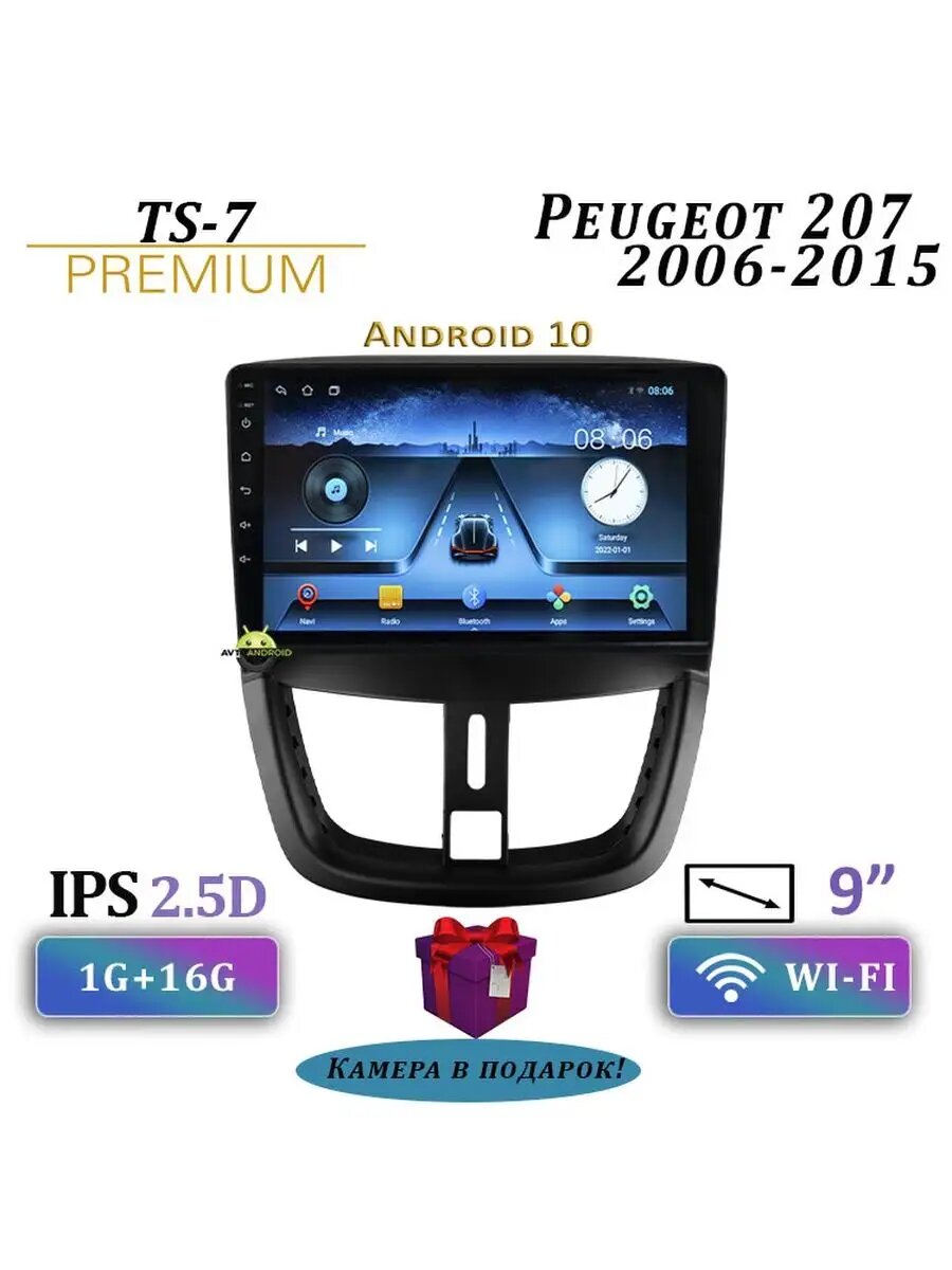 Магнитола Android TS7 Peugeot 207 2006-2015 1+16Gb