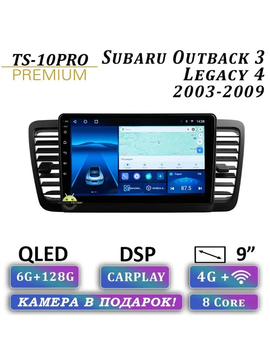 Магнитола TS10PRO Subaru Outback 3 Legacy 4 2003-2009 6+128G