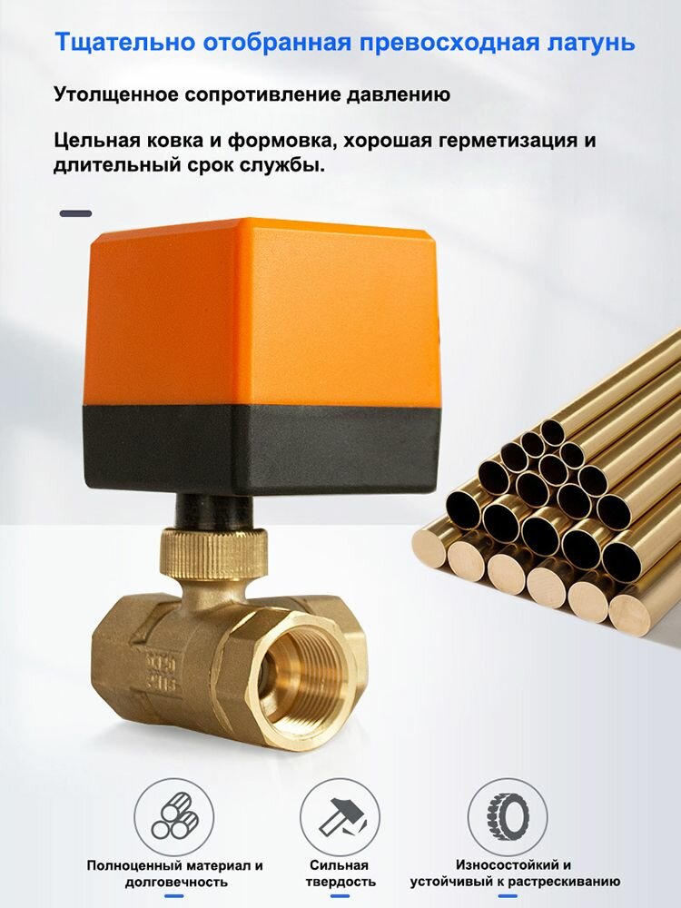 1" Моторизованный трехходовой клапан шаровой Внутренняя резьба Латунный 12-24 В
