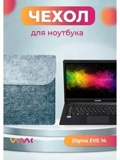 Чехол для ноутбука Digma EVE 14