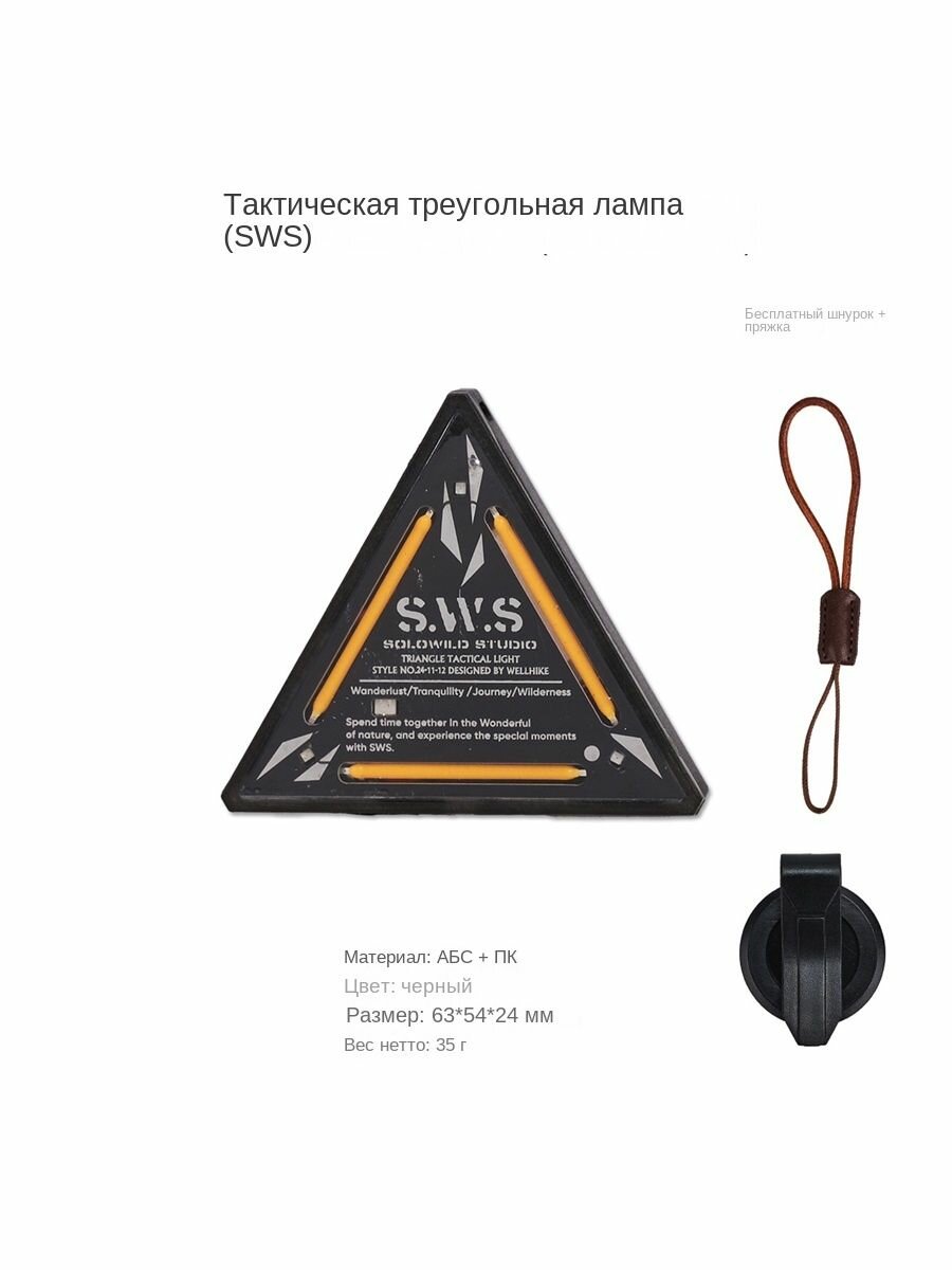 Открытый треугольный фонарь для кемпинга, многофункциональная сигнальная лампа, подвесной светильник для кемпинга в виде треугольника для палатки